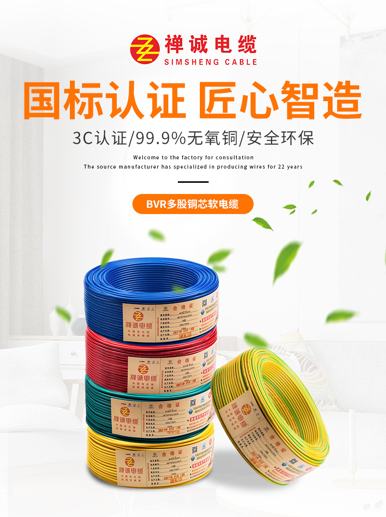 厂家供应禅诚电缆BVR1-240方国标阻燃电线 家用多股铜芯软线电缆-阿里巴巴
