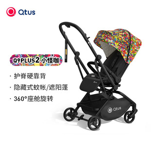 【品牌直供】Qtus昆塔斯Q9plus2代婴儿推车双向新生儿护脊可坐可-阿里巴巴