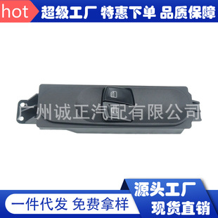 汽车配件 适用奔驰唯雅诺电动车窗开关 玻璃升降器开关6395451513-阿里巴巴