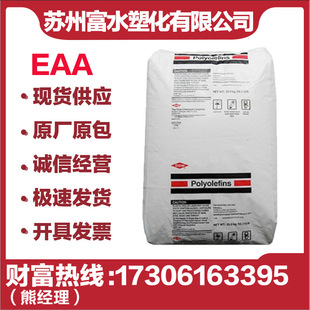 EAA 美国陶氏 5980I 挤出级 高流动 热熔级 产品金属包胶 涂层塑-阿里巴巴