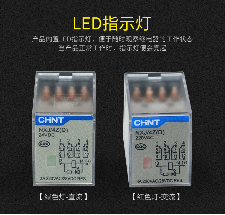 正泰NXJ-4Z DC24V AC220V 14脚继电器 新款昆仑 MY4继电器座子-阿里巴巴