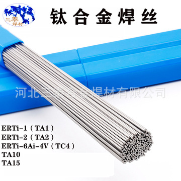 TA1/TA2纯钛焊丝氩弧TA3/TA10焊丝TA15 TC4 ERTi-2气保钛合金焊丝-阿里巴巴