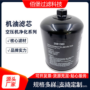 佰堡供应液压滤芯2081360工程机械设备等滤清器除油杂质过滤器-阿里巴巴