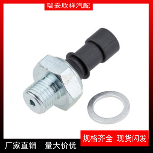 98442879适用菲亚特汽车机油压力开关传感报警器工厂直供-阿里巴巴
