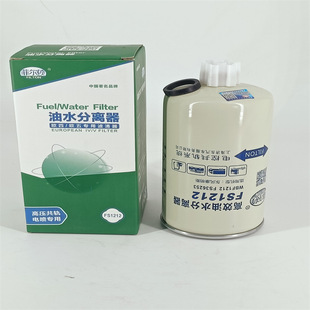 厂家直销价油水分离器FS1212 5310808 FS36253 1000432909-阿里巴巴
