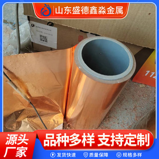 现货供应T1紫铜箔T2紫铜带 C1100紫铜皮 Tu2无氧紫铜带变压器软态-阿里巴巴