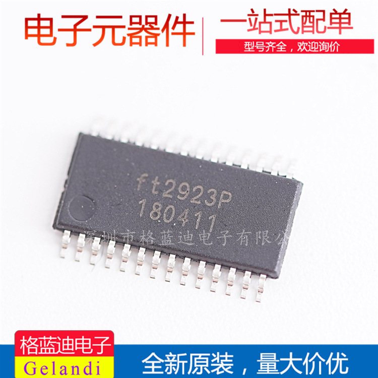 方泰芯片-方泰芯片批发、促销价格、产地货源 - 阿里巴巴