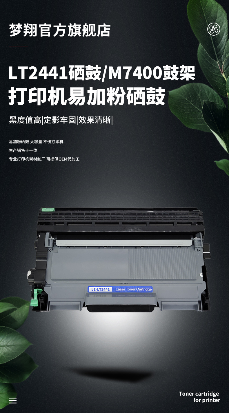 适用联想m7400硒鼓lt2441h粉盒m7450f m7650df/dnf lj2400l 7600d-阿里巴巴