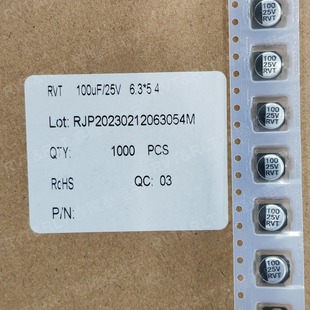 贴片电解25V100UF6.3*5.4MM贴片铝电解电容100UF 25V RVT VT-阿里巴巴