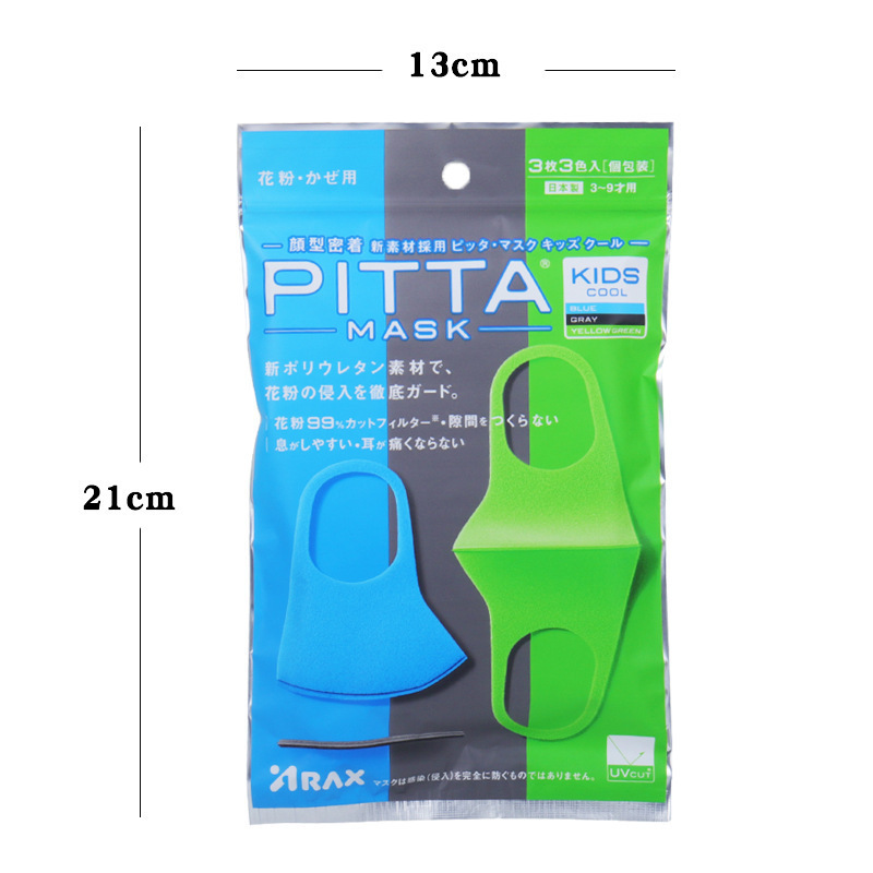 【特惠】日本彩色海绵pitta mask儿童口罩宝宝 防尘口罩-阿里巴巴