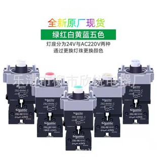 全新原厂 带灯按钮开关基座 ZB2BWB31C ZB2BWB42C ZB2BWB51C-阿里巴巴