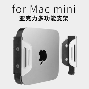 跨境适用于Mac Mini多功能支架 路由器TV盒子桌面墙面收纳支架-阿里巴巴