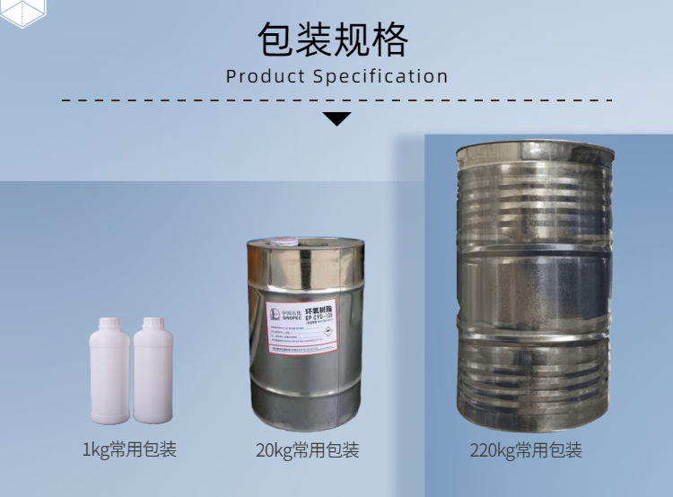 环氧树脂E51 CYD128树脂 巴陵石化 E-51 中国石化-阿里巴巴