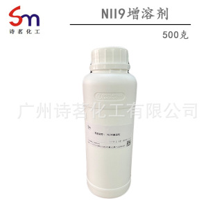 沙索NII9增溶剂 每瓶500克 C12-13 链烷醇聚醚-9 化妆品原料-阿里巴巴