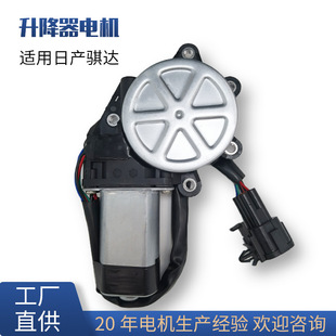 807314Z305/807318991A/807318991D适用日产玻璃升降器电机马达-阿里巴巴