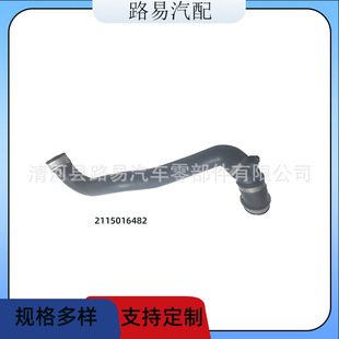 2115016482涡轮增压管冷却液管 散热器管通风管废气管适用于奔驰-阿里巴巴