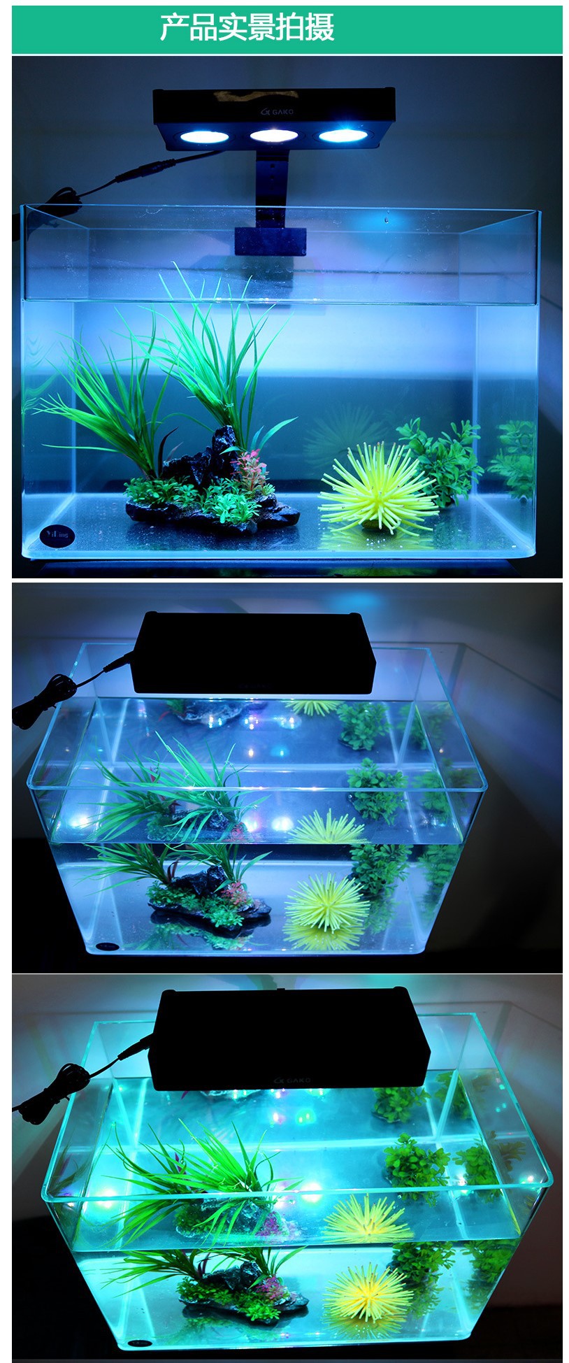 冠科GAKO微缸小海缸A030全光谱LED海水珊瑚灯触摸控制-阿里巴巴