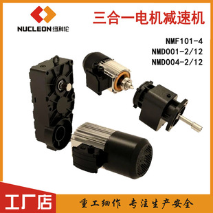 纽科伦 卫华现货供应欧式电机 NMF101-4 三合一电机-阿里巴巴