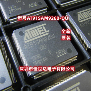 全新原装AT91SAM9260B-QU AT91SAM9260-QU QFP208 微处理器-MPU-阿里巴巴