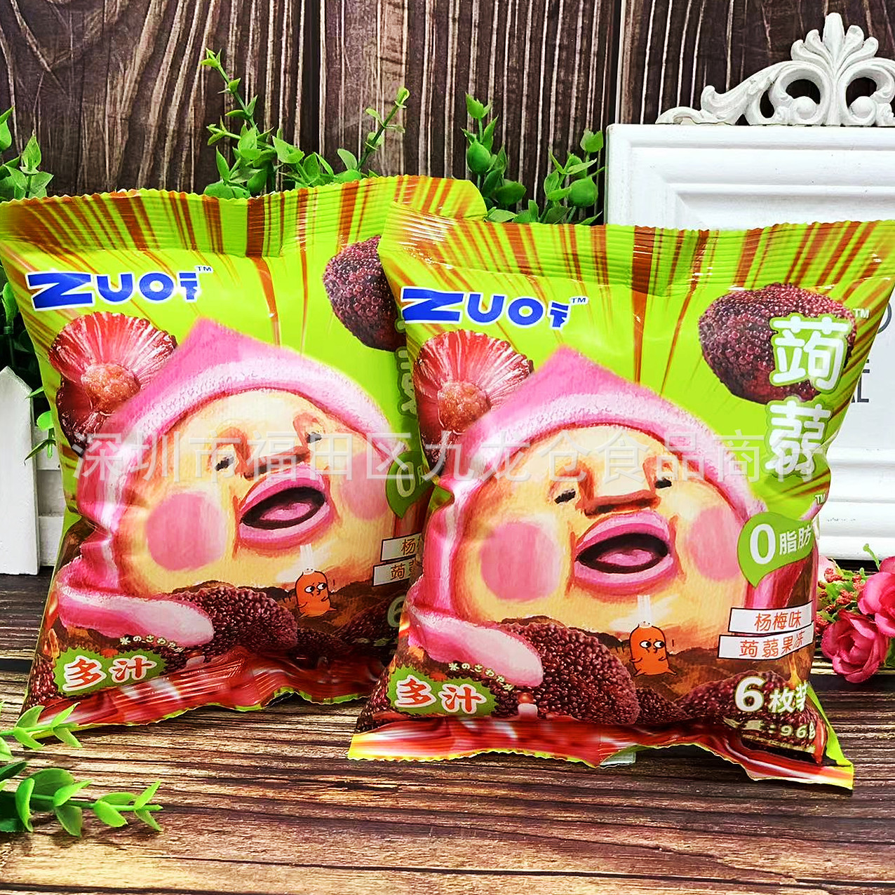 批发 ZUO一下屁桃君杨梅味蒟蒻果冻果汁果味网红吸吸冻零食品96g-阿里巴巴