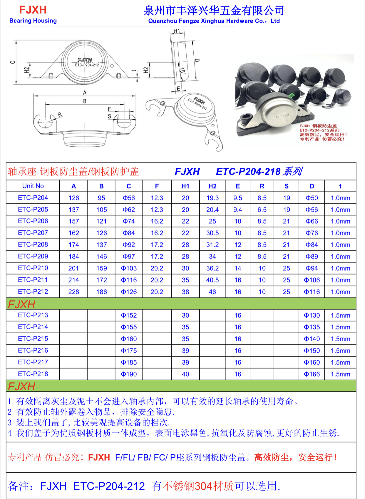 轴承座 不锈钢304 钢板防护盖/防尘盖 SS ETC-P204-212 X20-阿里巴巴