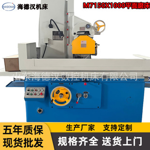 工厂直供M7150X1000平面磨床 高精度 液压M7150大水自动磨床-阿里巴巴