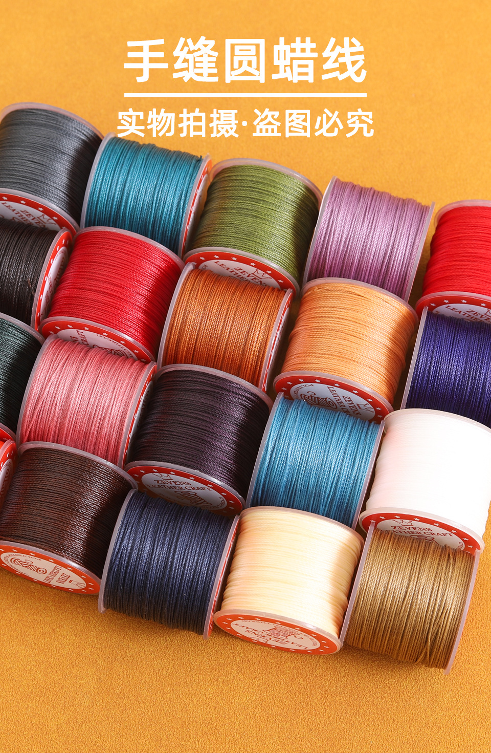 手缝圆蜡线不散股0.4/0.5/0.6mm 小轴蜡线涤纶蜡线手工皮DIY配件-阿里巴巴