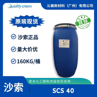 德国沙索SCS40异丙苯磺酸钠原装增溶剂原装进口现货喷雾香精-阿里巴巴