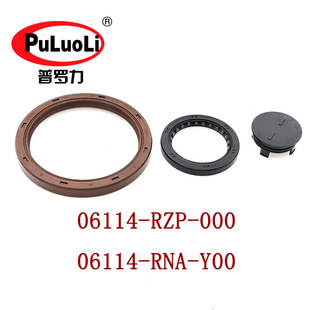 06114-RNA-Y00适用锋范思域凌派思铂睿发动机下修包油封密封圈-阿里巴巴
