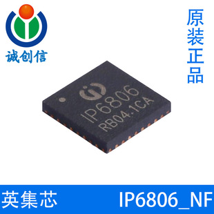 原装英集芯INJOINIC无线充SOC芯片IP6806 免费样品 技术支持-阿里巴巴