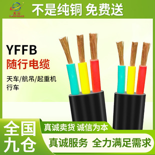 YFFB/YFVB扁平行车电缆线4/5/6芯2.5 4 6平方带钢丝起重机随行线-阿里巴巴