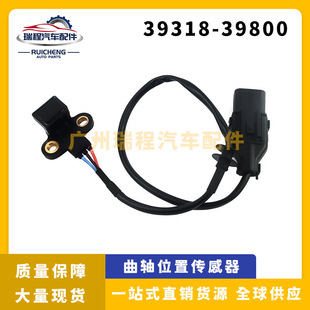 适用于现代起亚汽车曲轴位置传感器曲位传感器批发 39318-39800-阿里巴巴