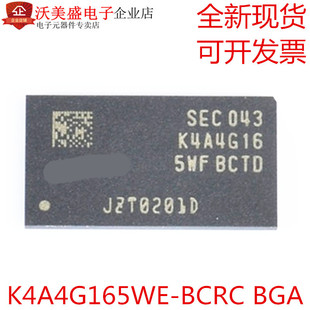 全新现货 K4A4G165WE-BCRC K4A4G165WF-BCTD BGA DDR4内存颗粒-阿里巴巴