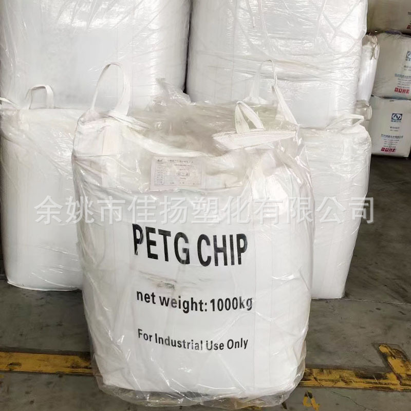 吸管料PETG江阴华宏化纤WS-501N高透明注塑挤出板材片材瓶用膜用-阿里巴巴