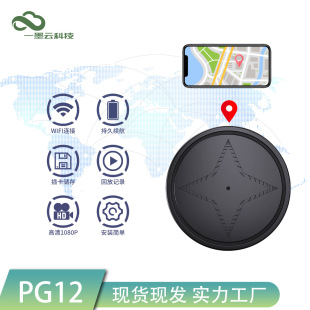 PG12定位器北斗GPS定位器 强磁汽车车载追踪防丢防盗器-阿里巴巴