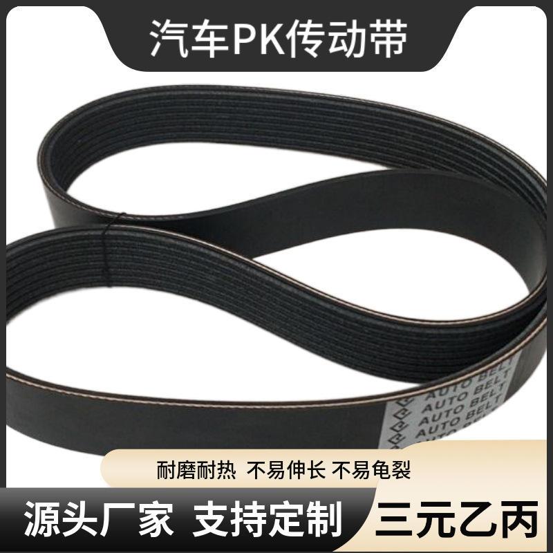 东风重汽解放货车客车轻卡风扇皮带发电机皮带空调带8PK736到2015-阿里巴巴