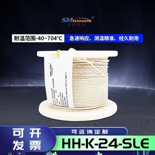 高温热电偶HH-K-24-SLE玻璃纤维测温线补偿导线感温线耐温704℃-阿里巴巴
