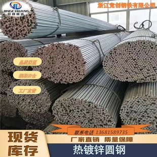 现货库存Q235B镀锌圆钢 6/8/10/12/14热镀锌小铁棒热浸钢管-阿里巴巴