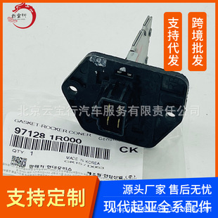 批发空调鼓风机电极电阻97128-1R000适用韩系汽车配件971281R000-阿里巴巴