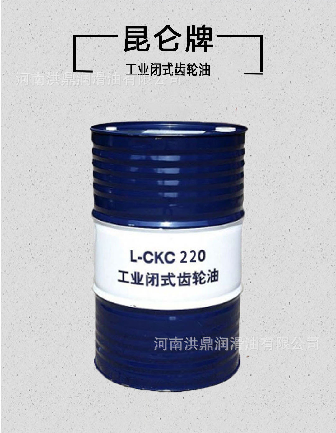 批发昆仑中负荷工业齿轮油L-CKC220号460号减速机油耐久矿山-阿里巴巴