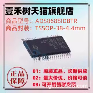 原装正品 ADS8688IDBTR TSSOP ADS8688IDB ADS8688 数模转换器-阿里巴巴