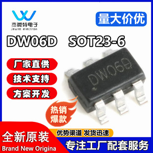 全新正品 DW06D SOT-23-6 二合一锂电池保护芯片IC DW06-阿里巴巴