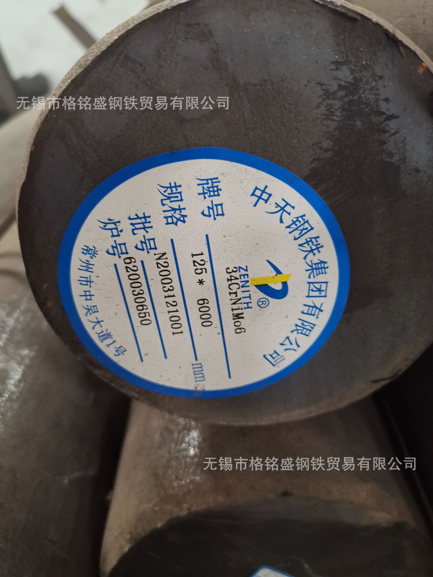 34crnimo6圆钢 34crnimo6 合金圆钢 马钢 34crnimo6圆棒 零割-阿里巴巴