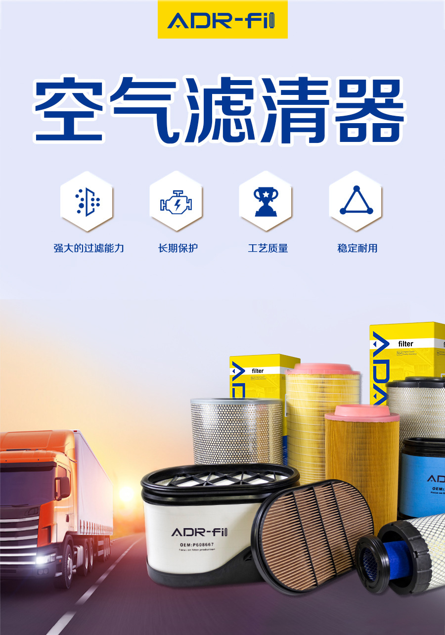 空滤E275L 0010949304 AF978 C28715 10949304 P771510 PA2812-阿里巴巴