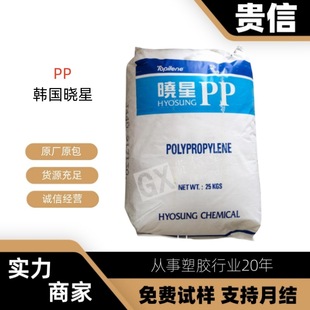 韩国晓星PP 聚丙烯 R301 J340 高刚性 高透明 良好加工性 高流动-阿里巴巴