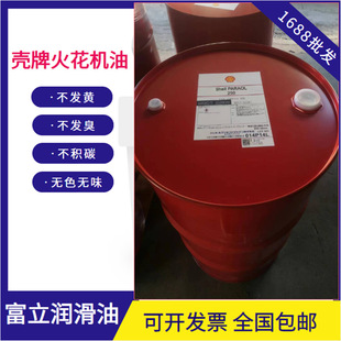 Shell Paraol 250 日本壳牌百拉250电火花机油 派诺牧野火花机油-阿里巴巴