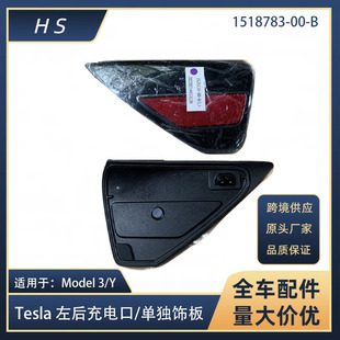 适用于Tesla特斯拉Model 3/y左充电口盖单饰板1448300 1518783-00-阿里巴巴