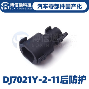 DJ7021Y-2-11后防护尾夹护套连接器国产接插件源头厂家直供-阿里巴巴