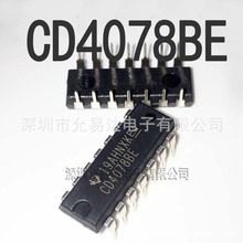 CD4078BE，集成电路（IC） > 逻辑 - 栅极和逆变器 - 多功能，可配置，CD4078BE规格参数，CD4078BE厂家/品牌/封装 ...