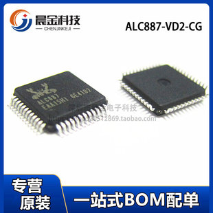 全新原装 ALC887-VD2-CG 音频编解码 集成电路IC芯片 封装LQFP48-阿里巴巴